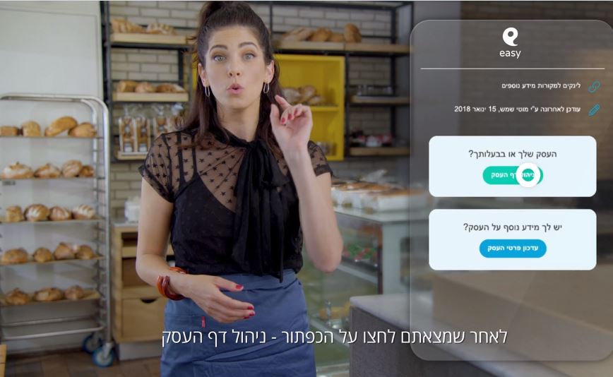 Easy - Explainer BusinessEasy.co.il - Post