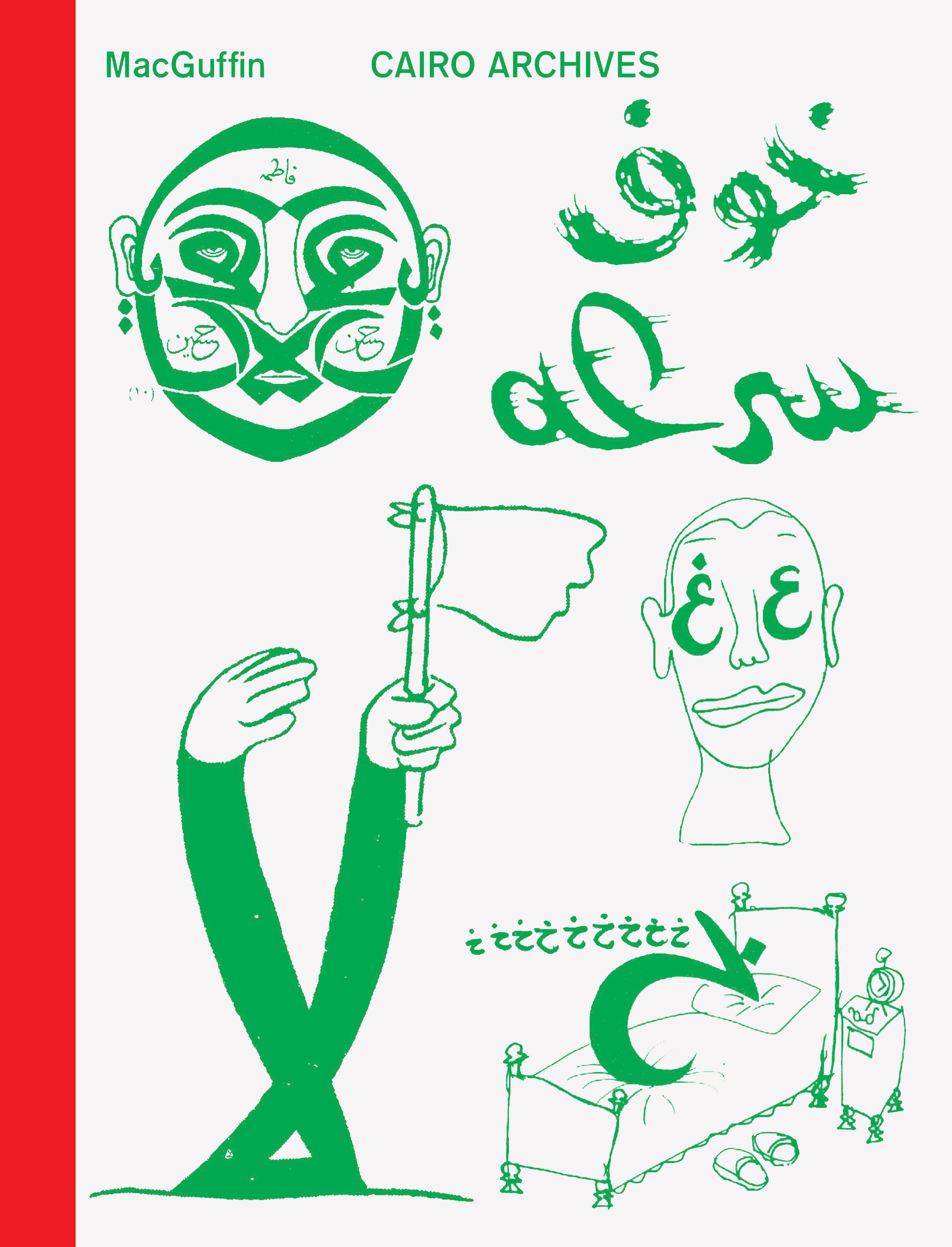 MacGuffin | Collaborations