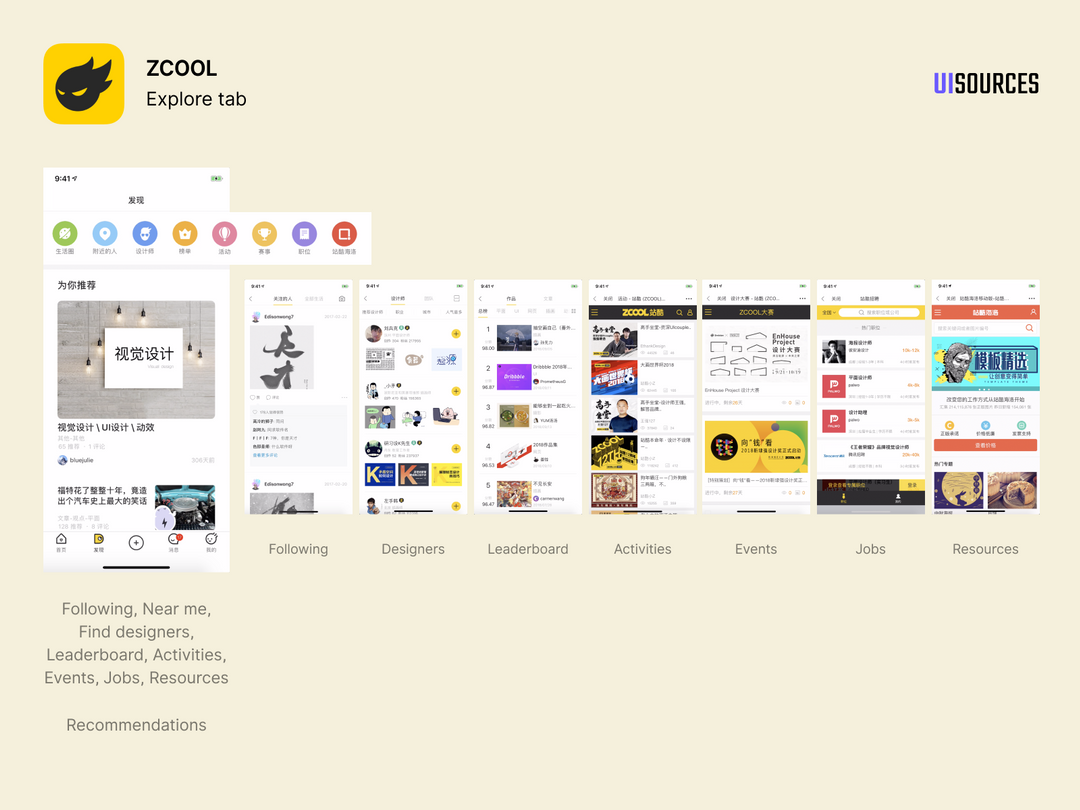ZCOOL (站酷) App - Design inspiration & portfolio | UI Sources