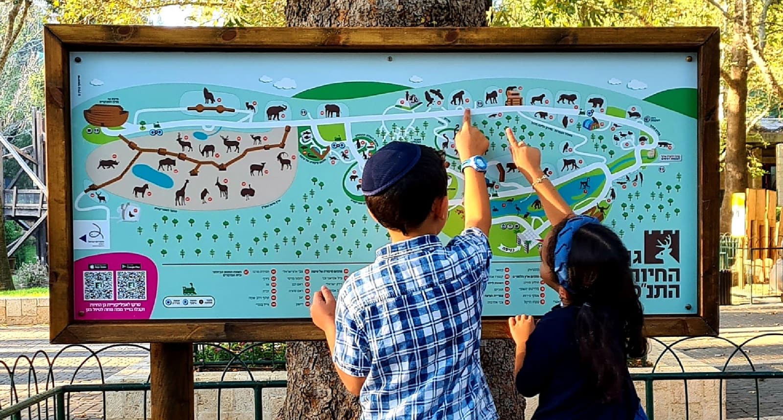 גן החיות התנ"כי בירושלים - דף הבית