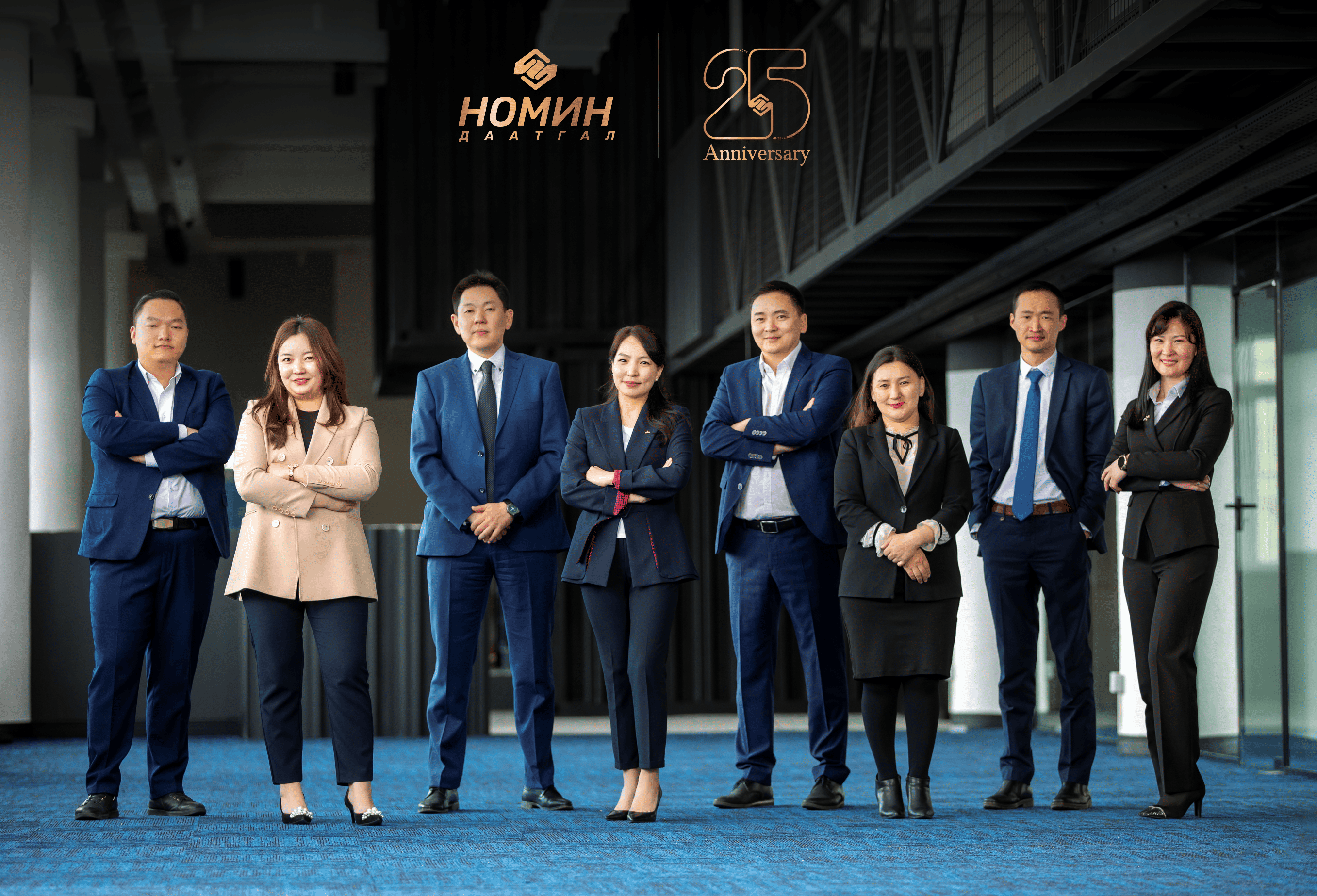 Nomin Holding - Итгэл дээр бүтсэн 25 жил