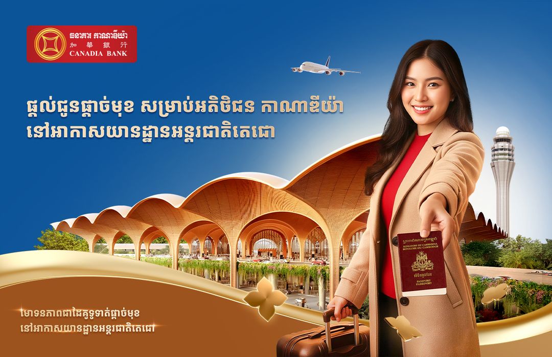 Canadia Bank Promotion - Win a Business Class Round-Trip to Singapore!