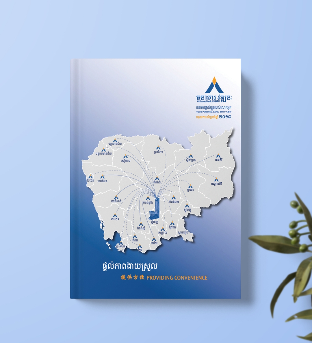 Vattanac Bank Annual Report