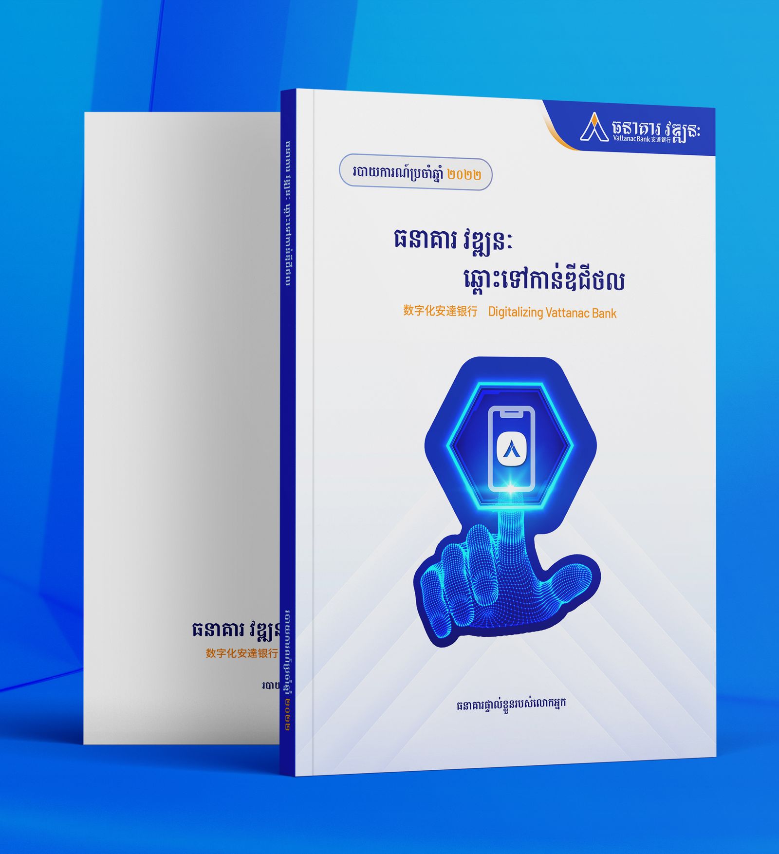 Vattanac Bank - Business Banking