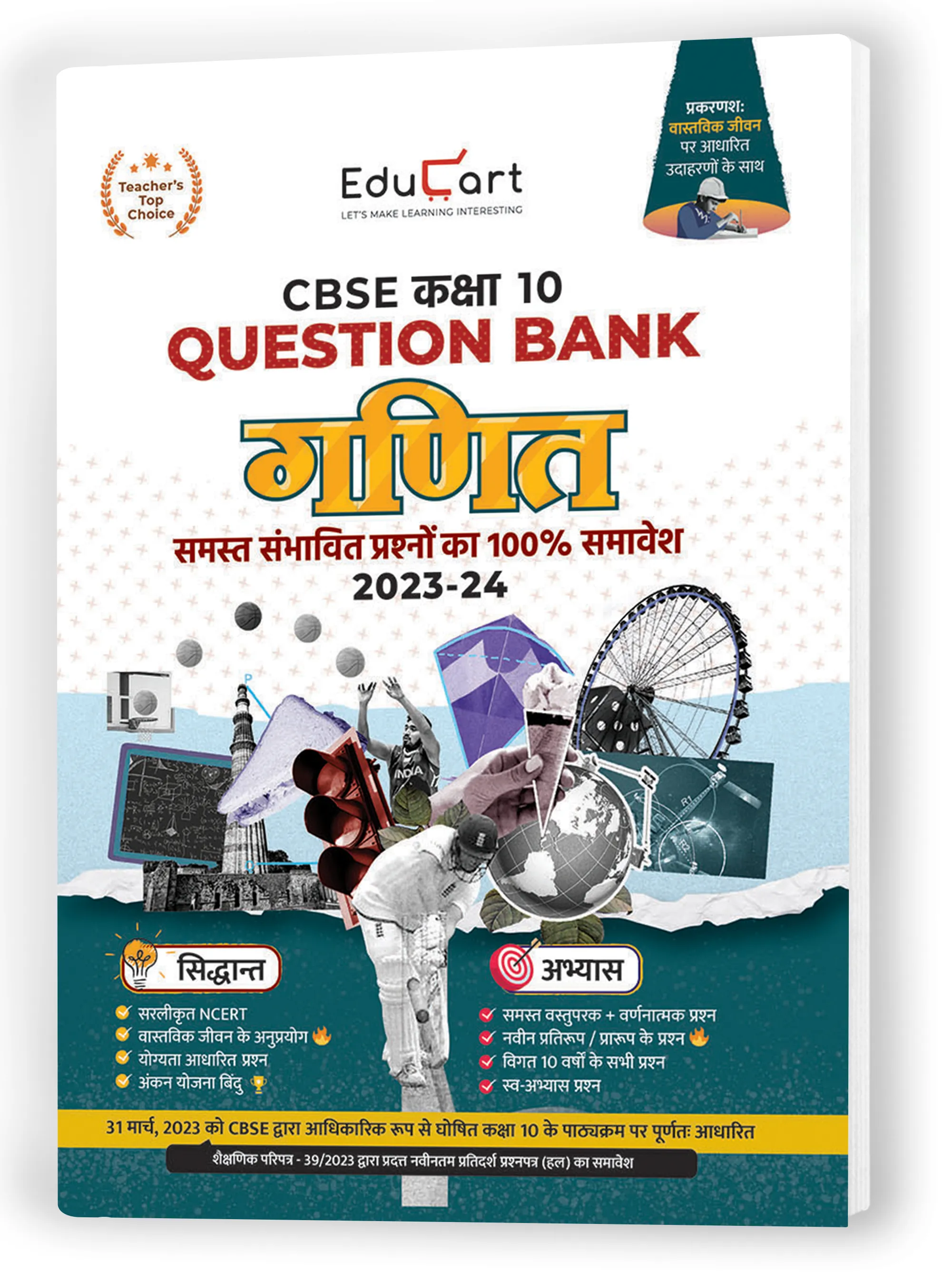 Educart Latest CBSE | ICSE | UP Board | Class 10 Books 2024-25: QB ...