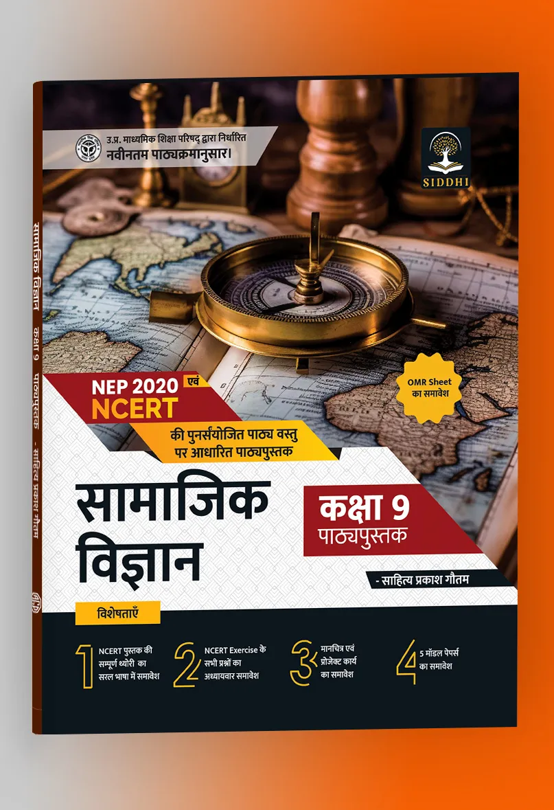 Educart UP Board Class 9 SOCIAL SCIENCE Textbook 2024 (Based On Latest ...