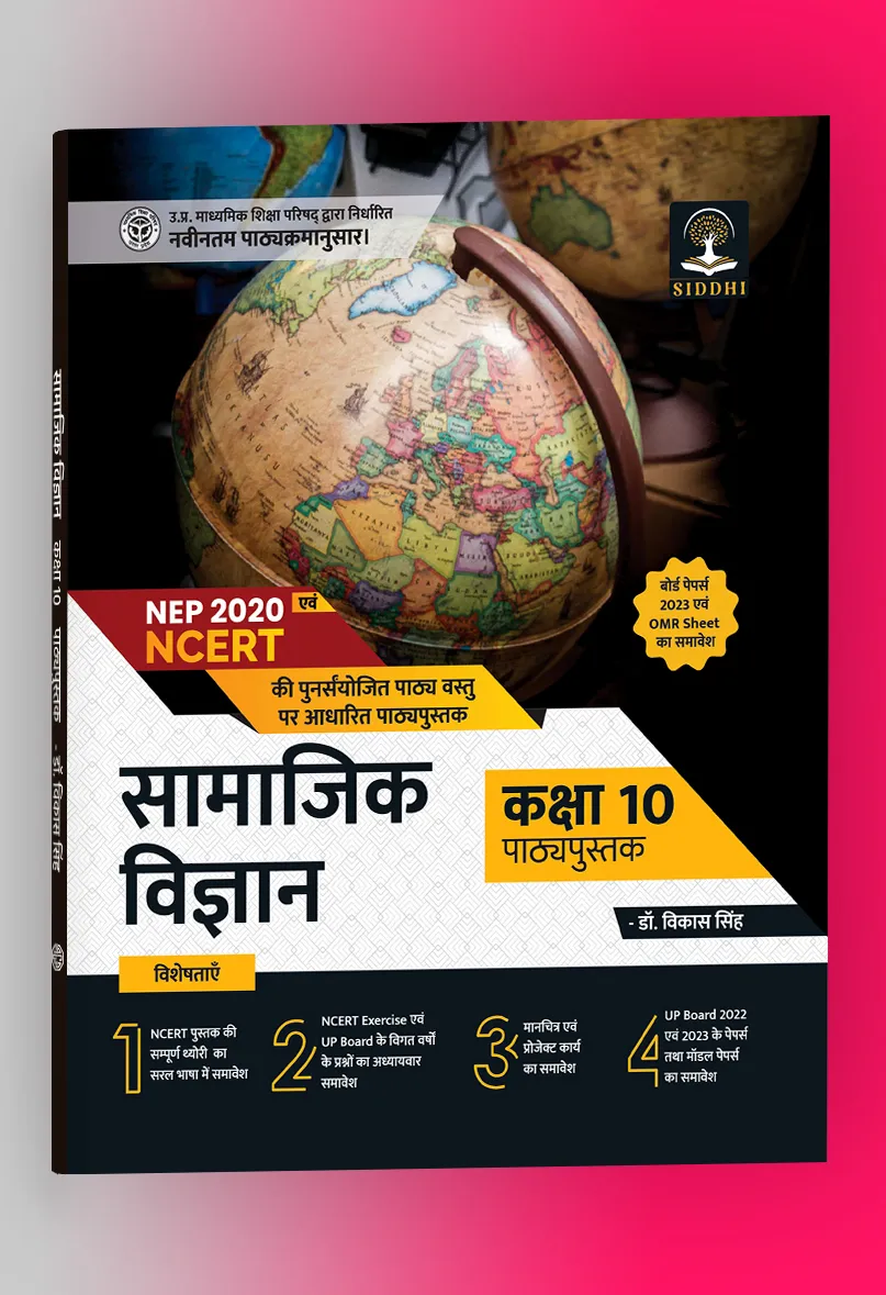 Educart Latest CBSE | ICSE | UP Board | Class 10 Books 2024-25: QB ...