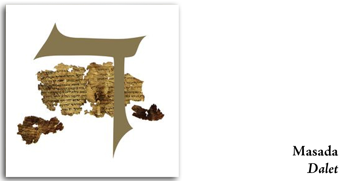 Dalet: Masada World