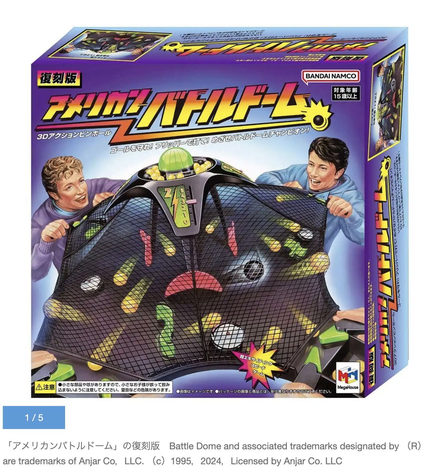 Tsukuda's original toy "American Battle Dome" is being reissued | News ...