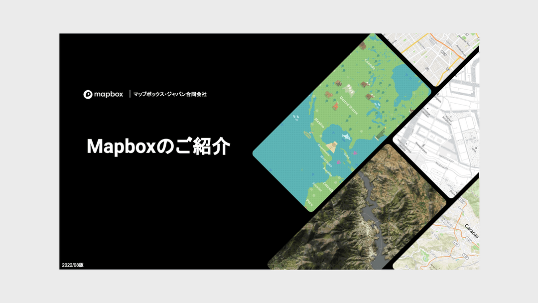 検索プロダクト「Mapbox Geocoding」でできること｜ブログ｜Mapbox Japan