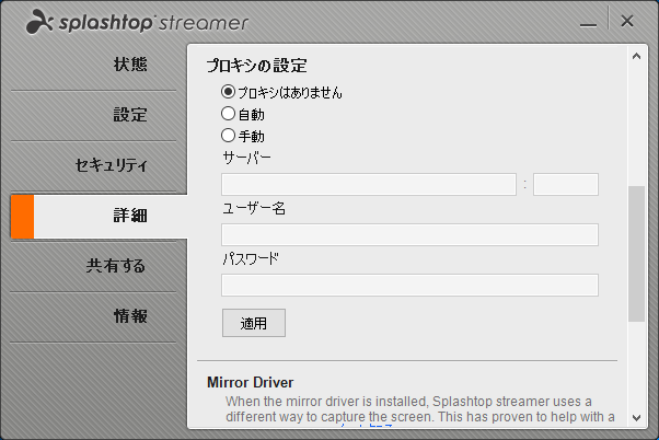 Splashtop smart 専用FAQページ
