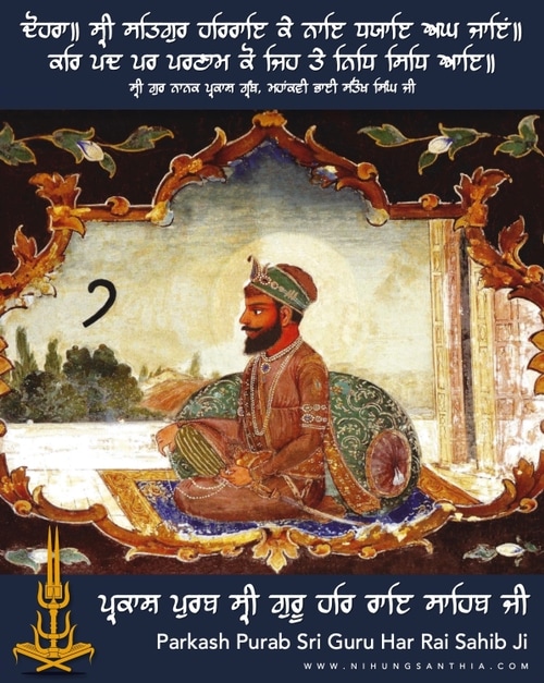 Guru Har Rai Ji – 7th Sikh Guru - Blog Post