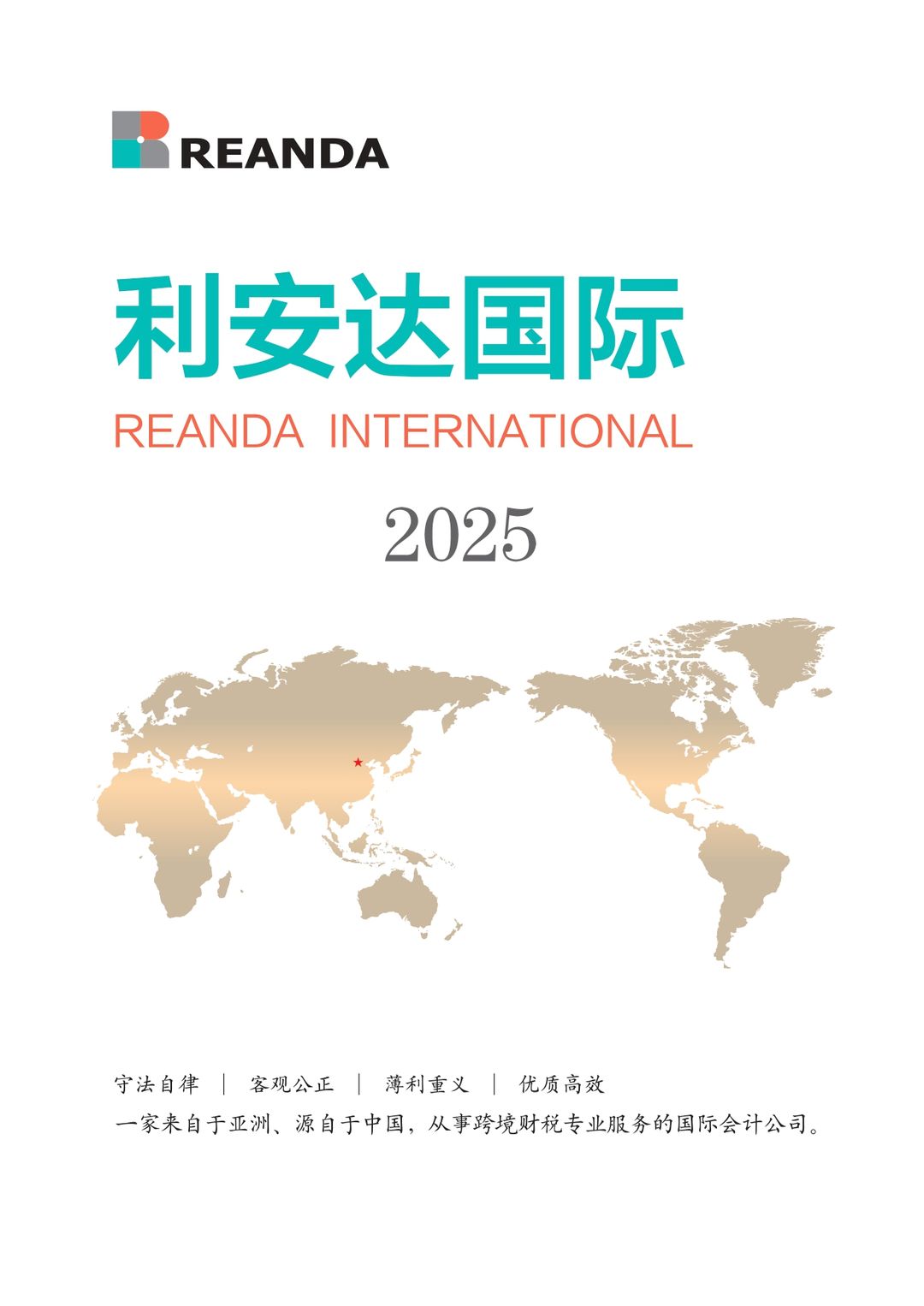 Reanda International | Audit, Tax & Advisory services