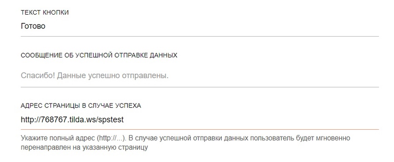 Передача данных из формы регистрации Tilda в BotHelp | BotHelp