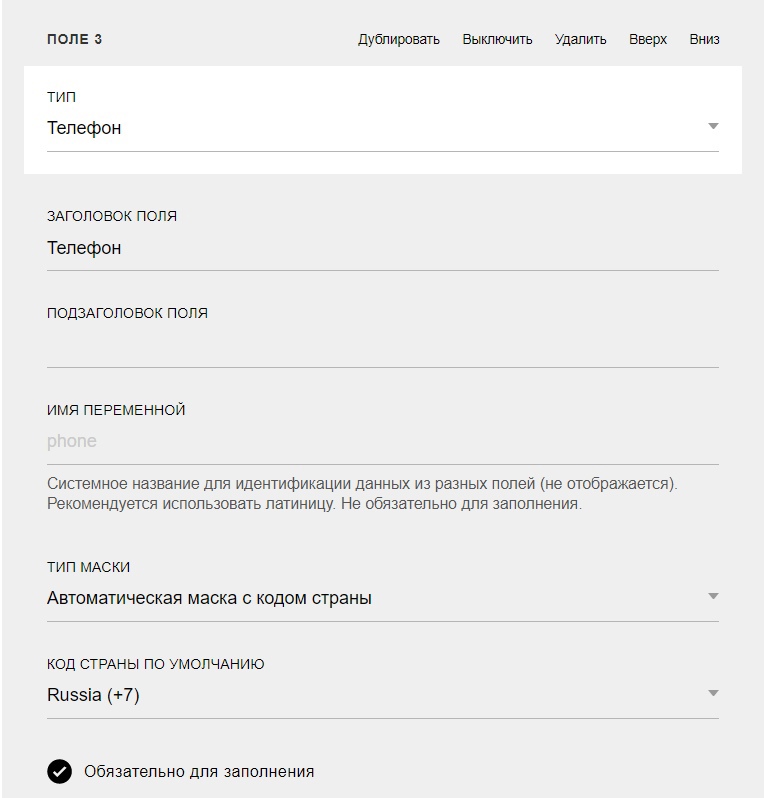 Передача данных из формы регистрации Tilda в BotHelp | BotHelp