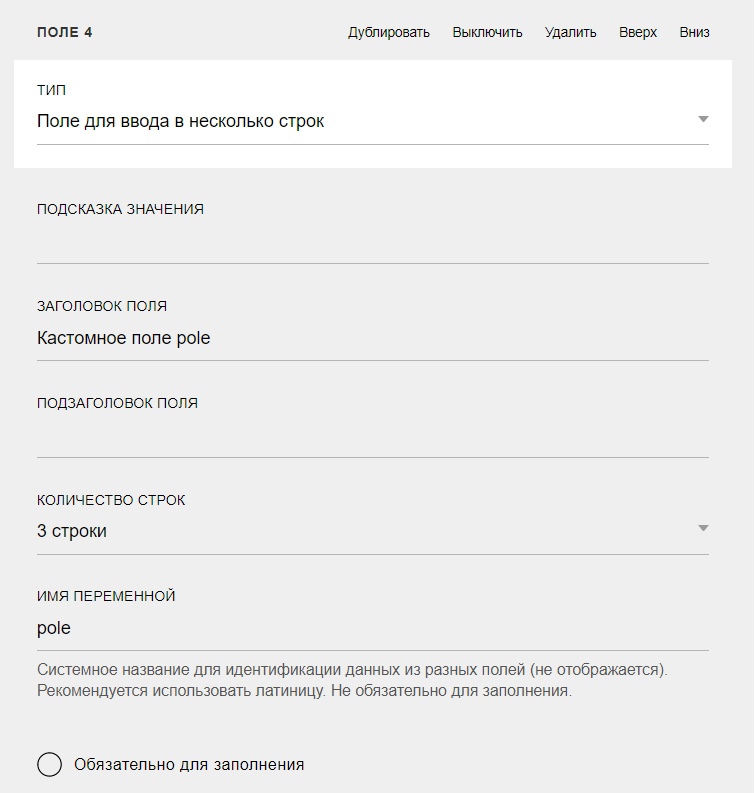 Передача данных из формы регистрации Tilda в BotHelp | BotHelp