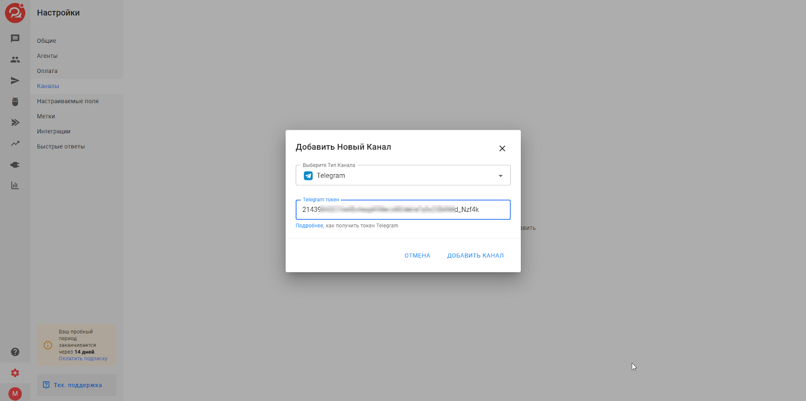 Телеграм бот. Как создать самому | BotHelp