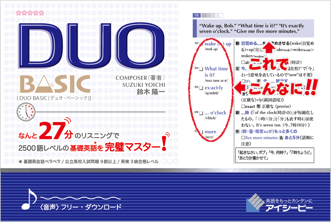 DUO Basic Audio