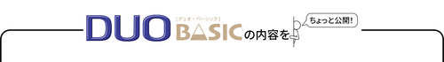 【公式】HOME｜DUOシリーズ〈株式会社ICP〉