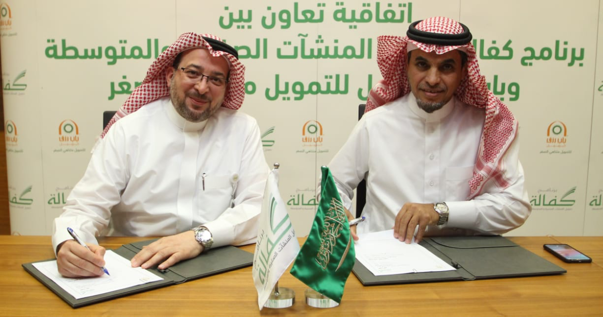 Bab Rizq Jameel and Kafalah join forces for start-ups | Community Jameel