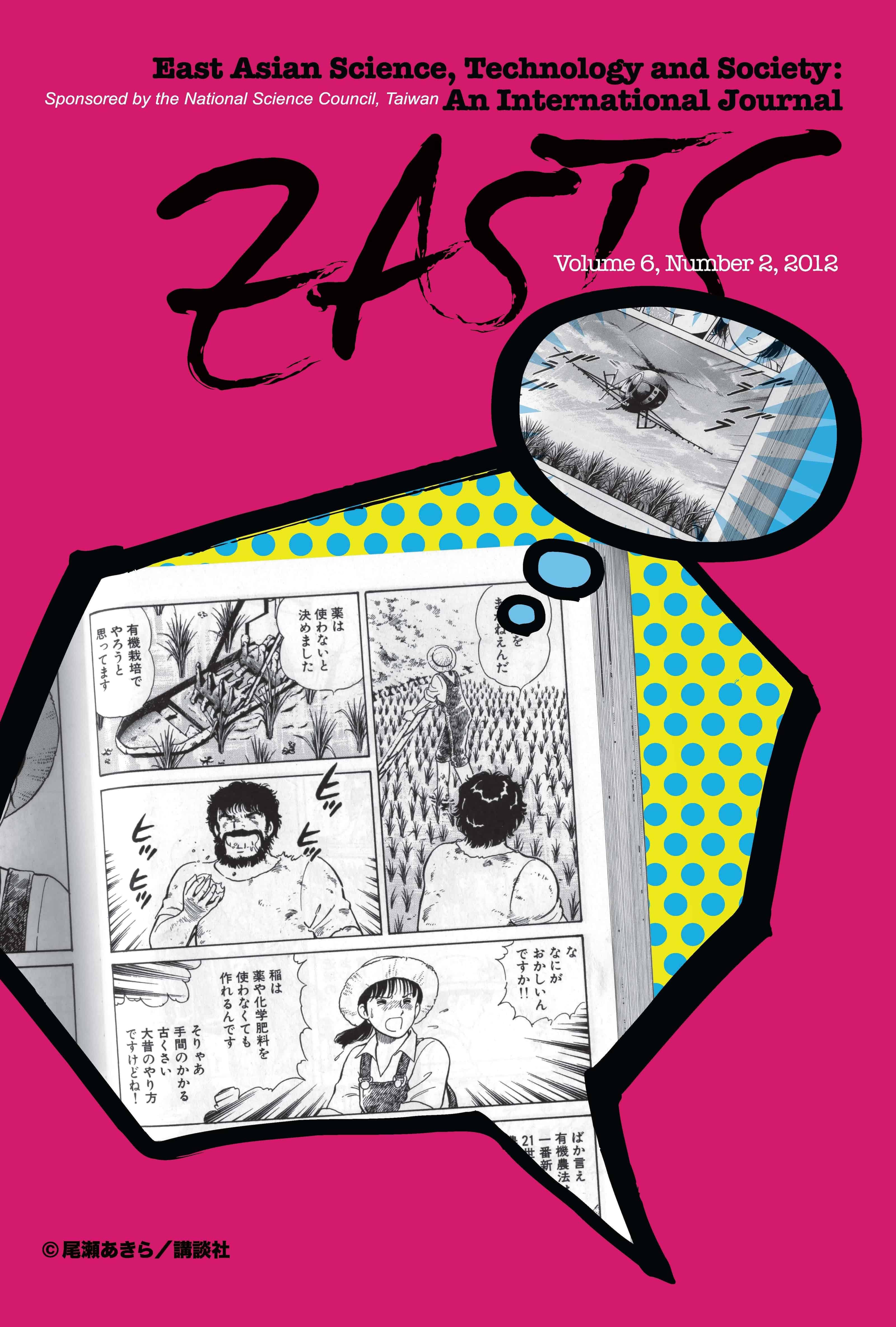Innovating East Asian STS with Images