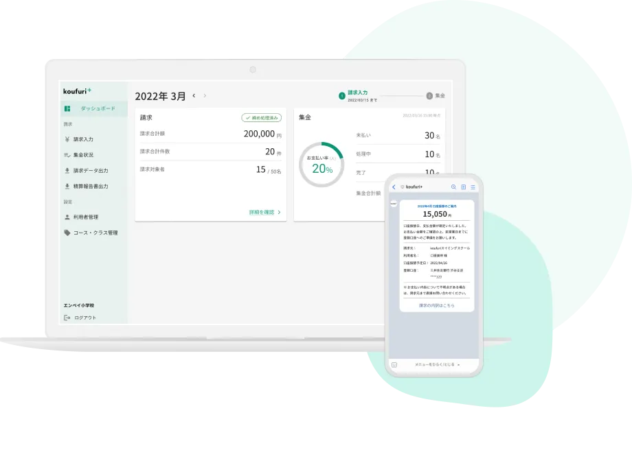 enpay byGMO（エンペイ バイジーエムオー）・koufuri+ byGMO（コウフリプラス バイジーエムオー）ご利用を検討中の皆様へ 補助金活用のご案内