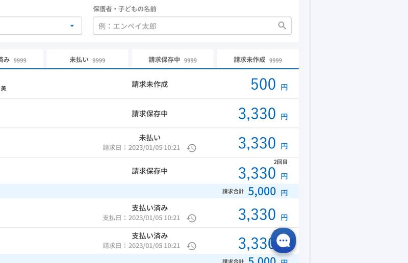 機能紹介｜enpay byGMO（エンペイ バイジーエムオー）