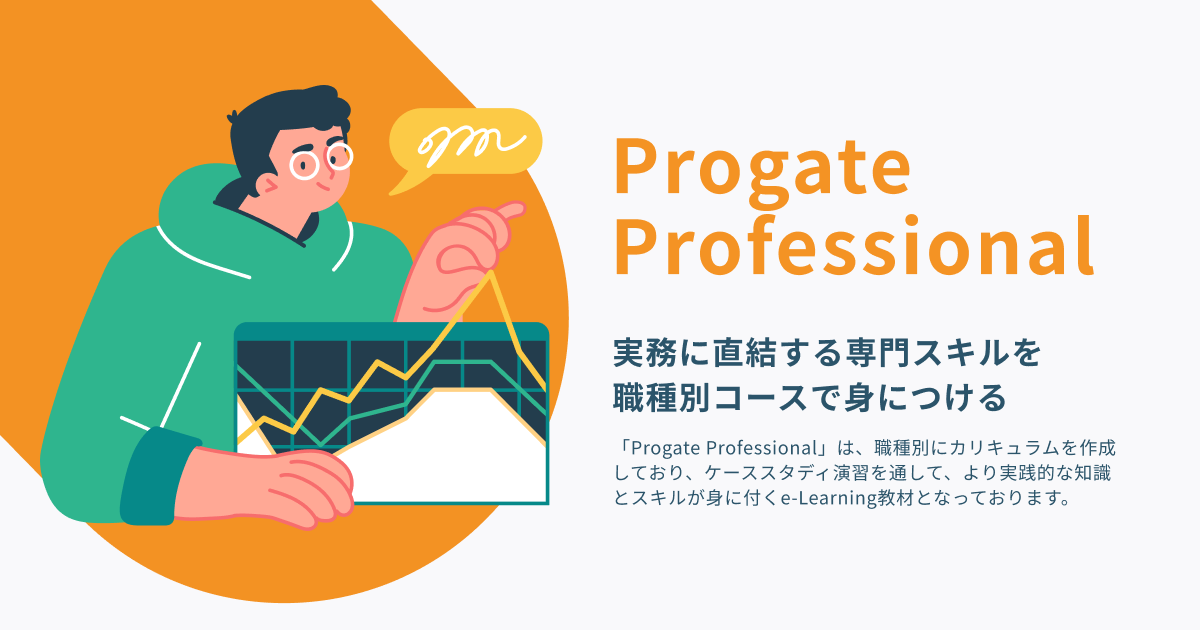 Progate Professional | Progate for Business