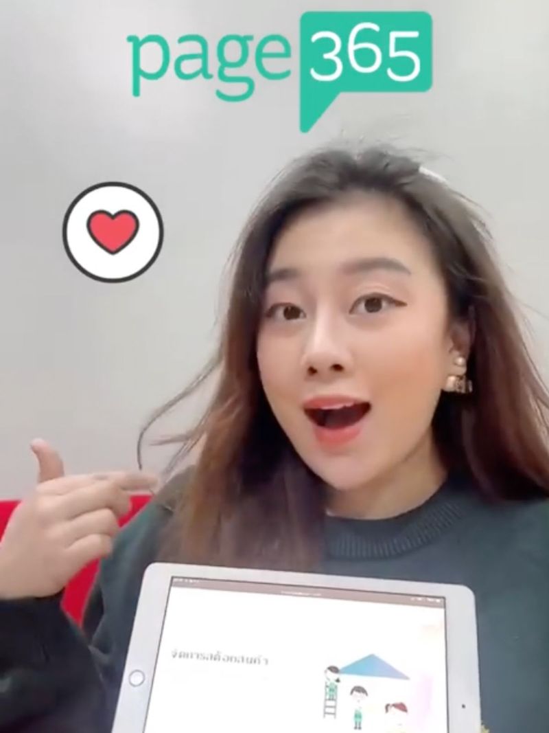 Page365 Order Management System for Online Seller