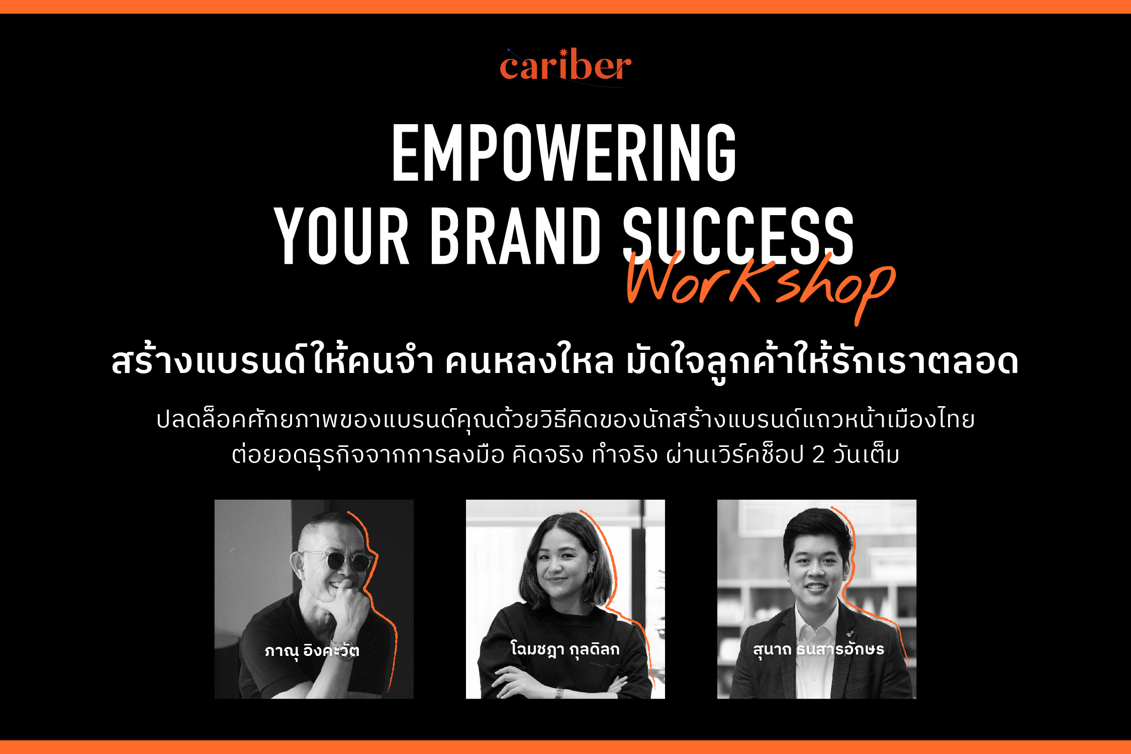 Cariber | Empowering Your Brand Success Workshop