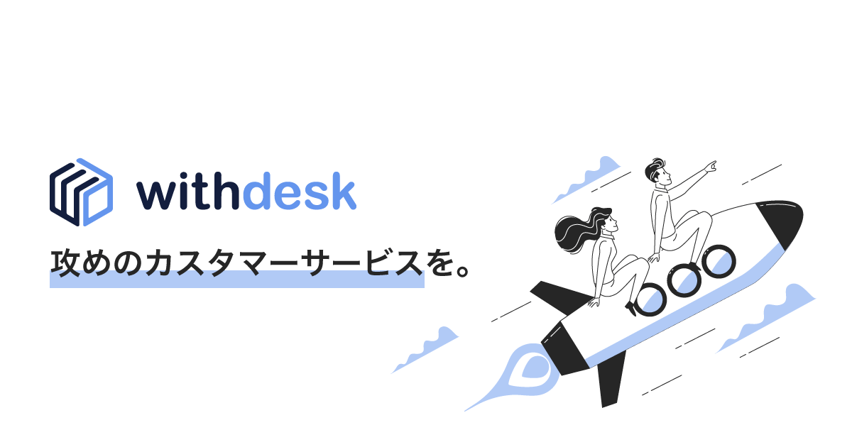 Withdesk Browse - Withdesk (ウィズデスク)