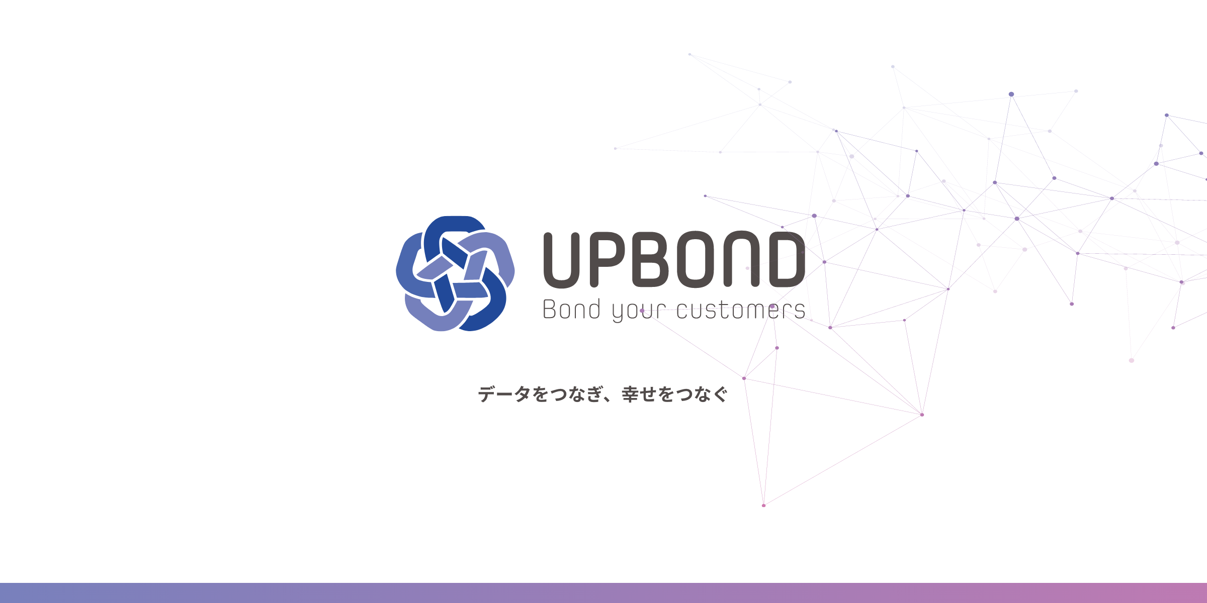 UPBONDについて | UPBOND