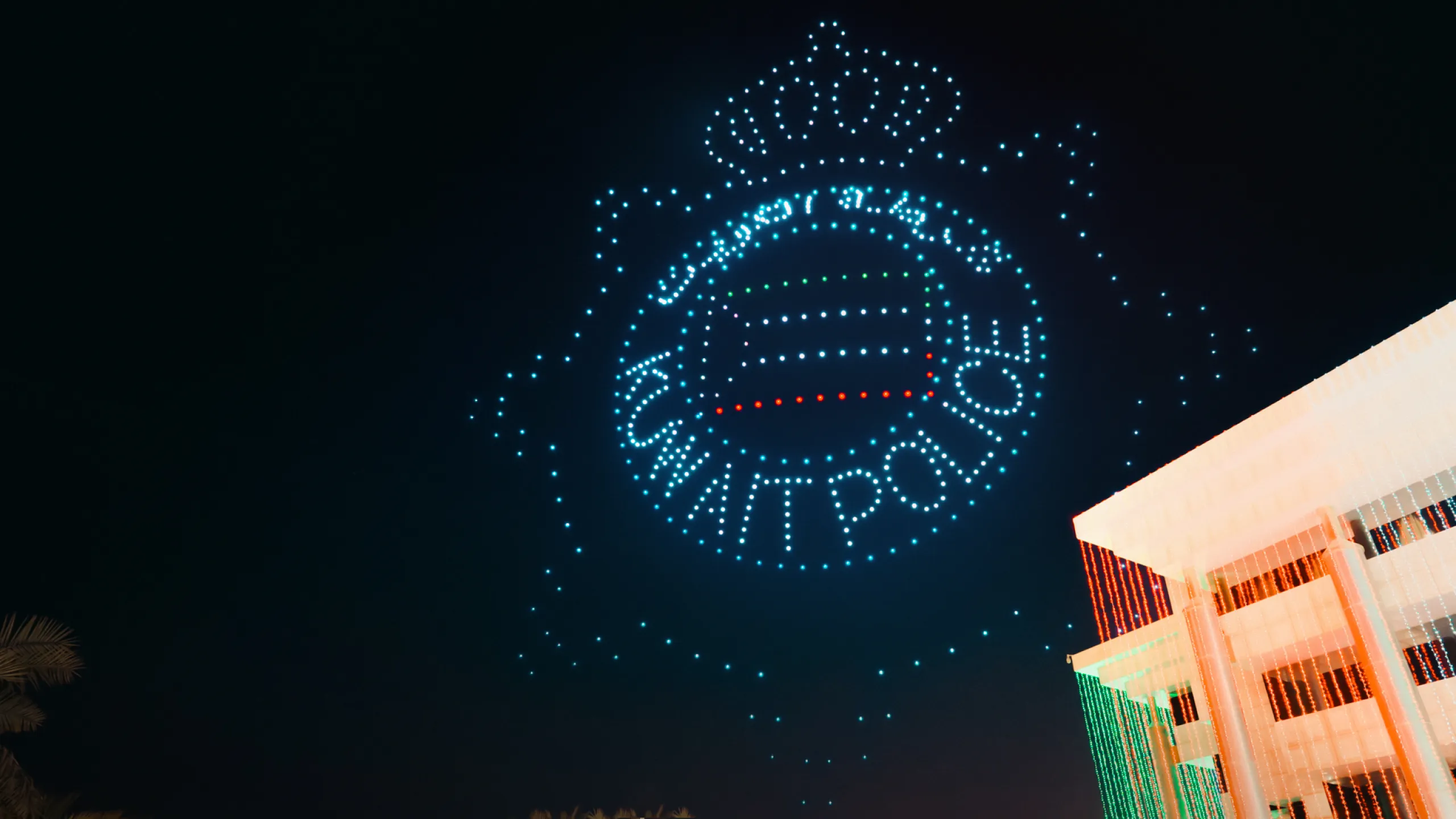 Kuwait Police Drone Show & Eid Light Performance 2025