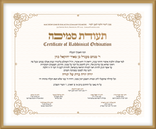 Lemaan Yilmedu - Machon Limud Halacha