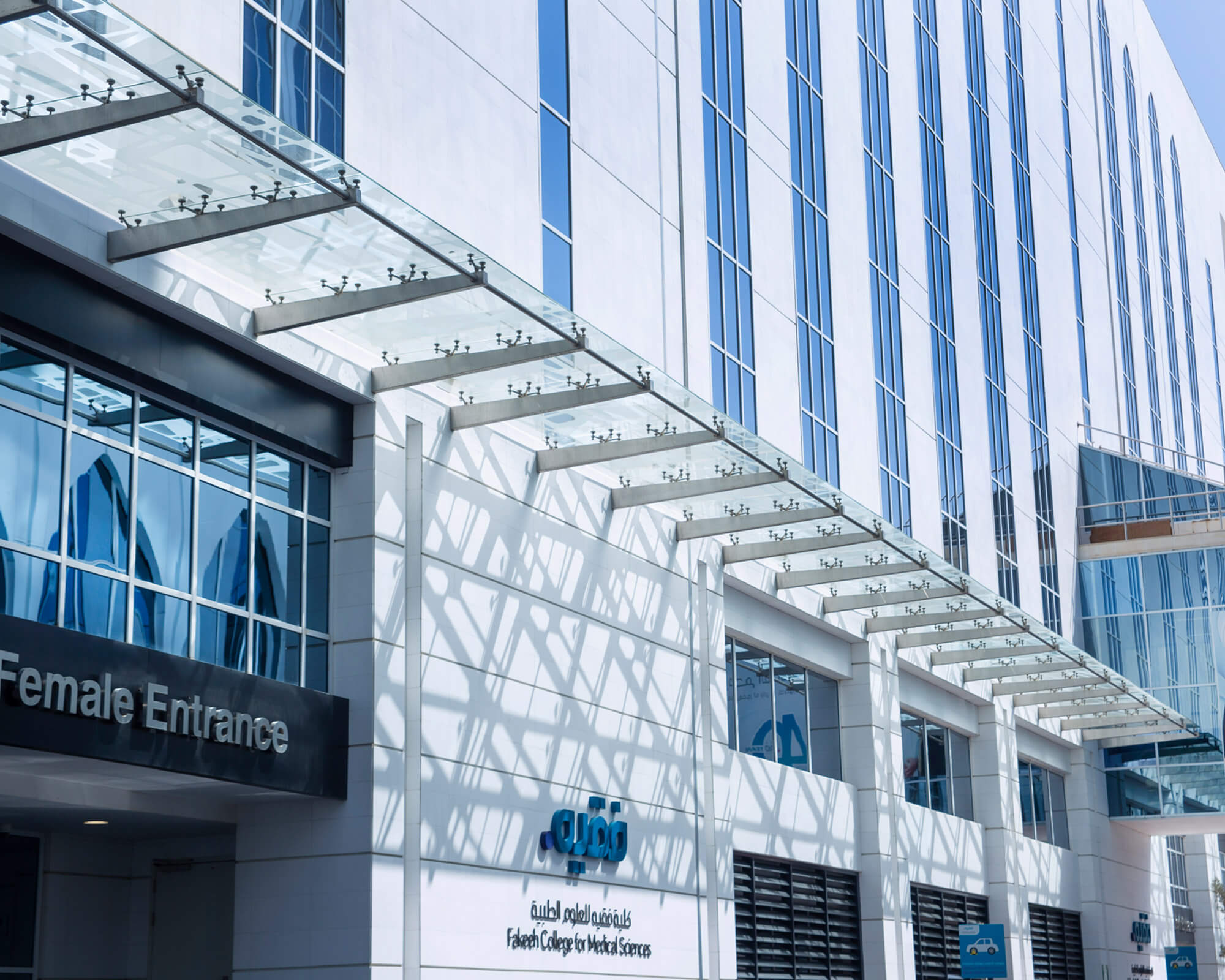 Fakeeh College for Medical Sciences | Fakeeh Care Group