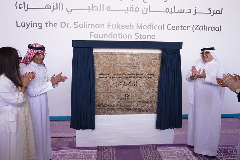 Dr. Soliman Fakeeh Hospital