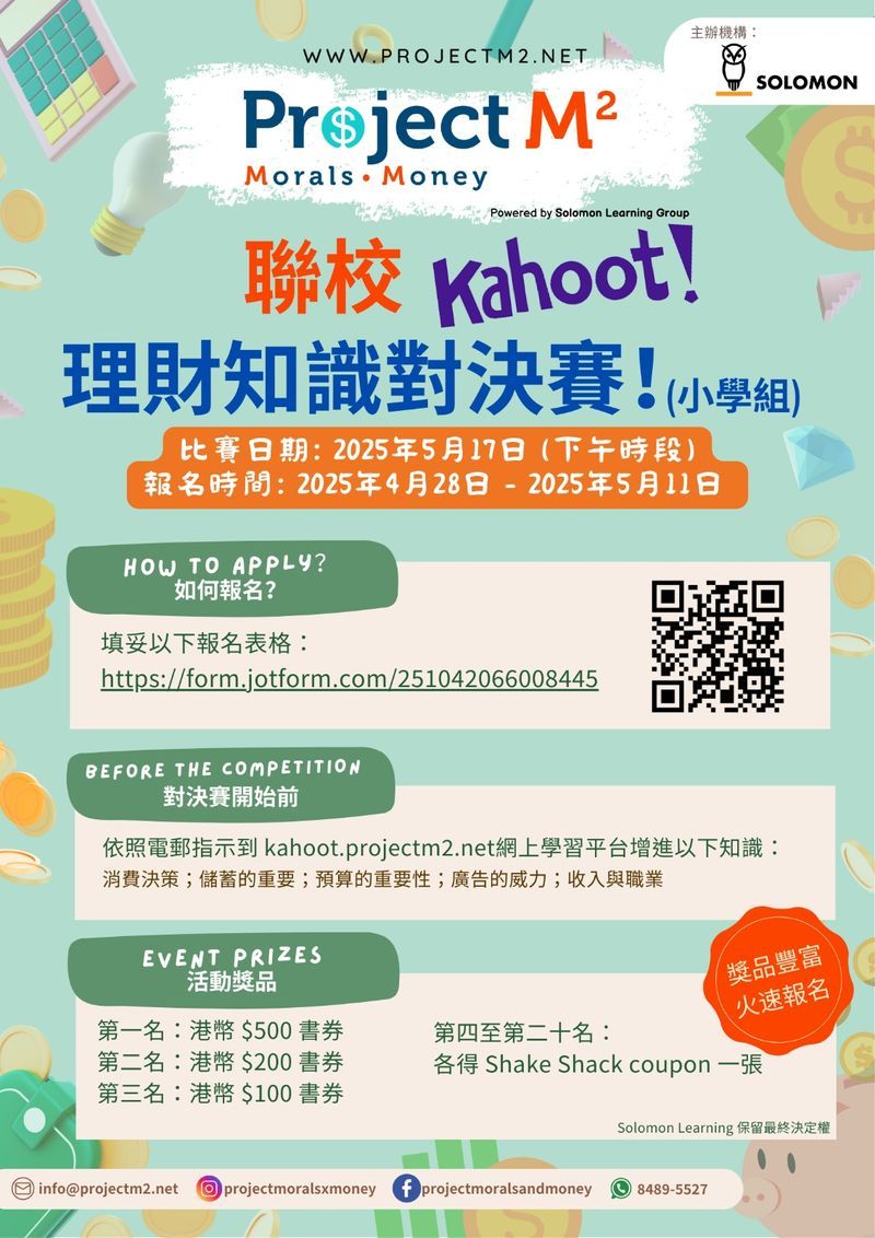 Project M² Kahoot (Primary Division)