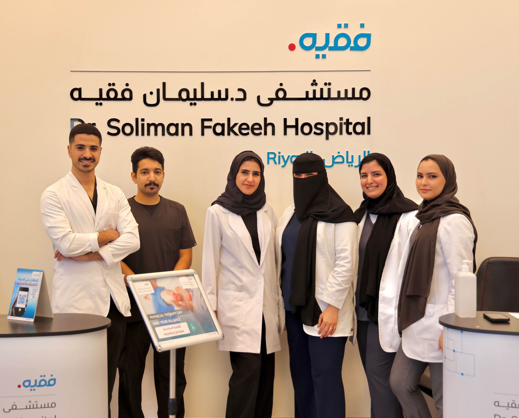 Dr. Soliman Fakeeh Hospital Riyadh