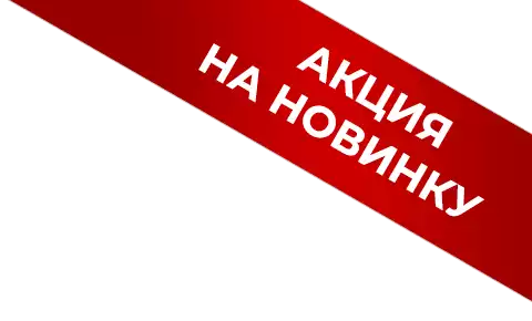 Синтезит | Все акции и промокоды