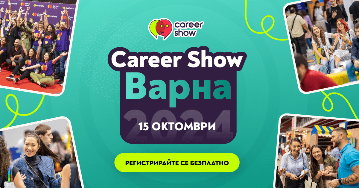 Career Show | Career Show - Варна | За събитието