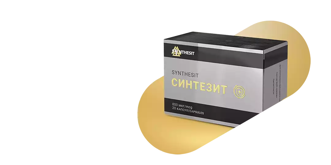 Синтезит | Все акции и промокоды