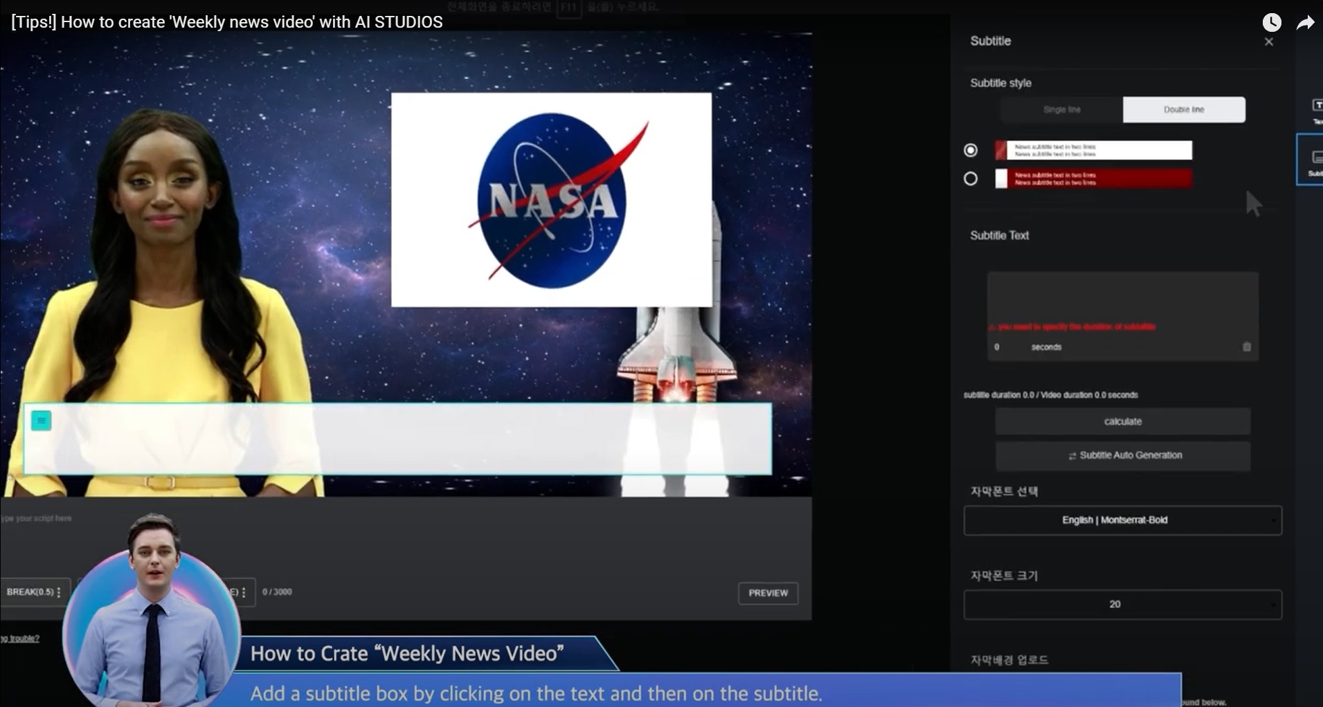 AI Studios | How To: Create Weekly News Video - DeepBrainAI