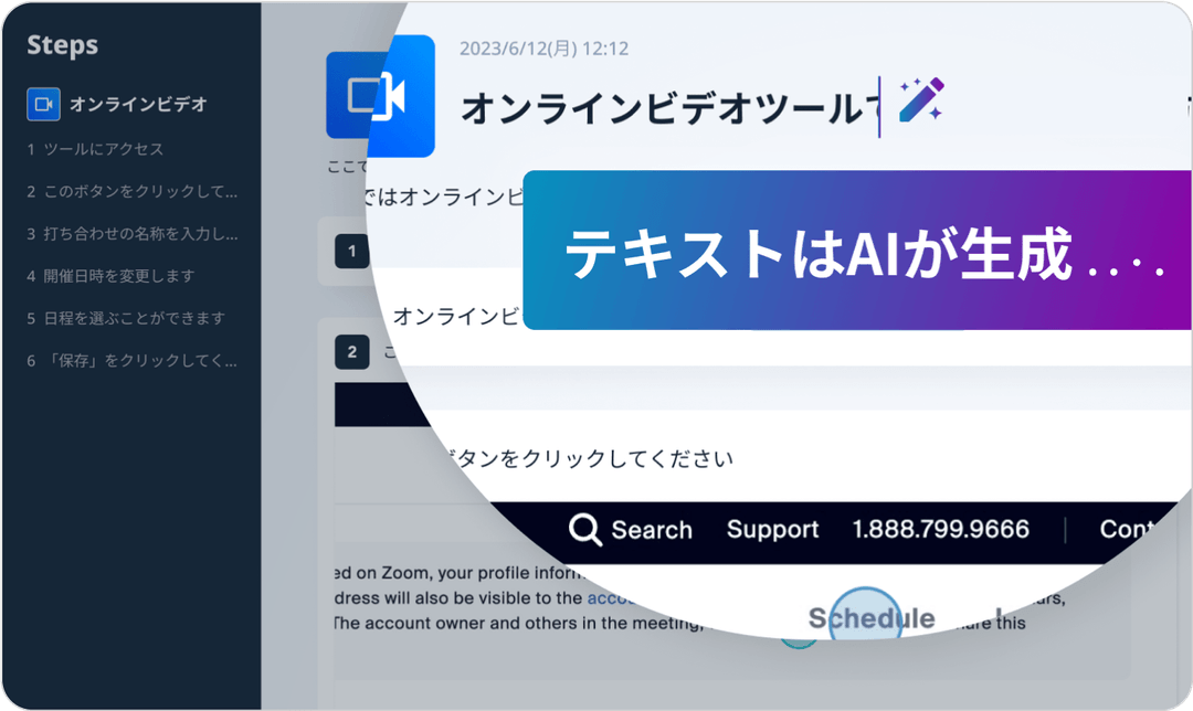 ManualForce（マニュアルフォース）│ マニュアル自動作成サービス