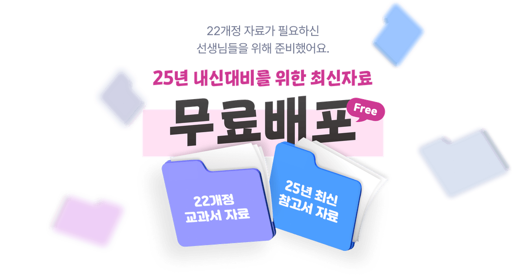 [무료배포] 2026 EBS 수특 영어 & 영독 자료 받아가세요!