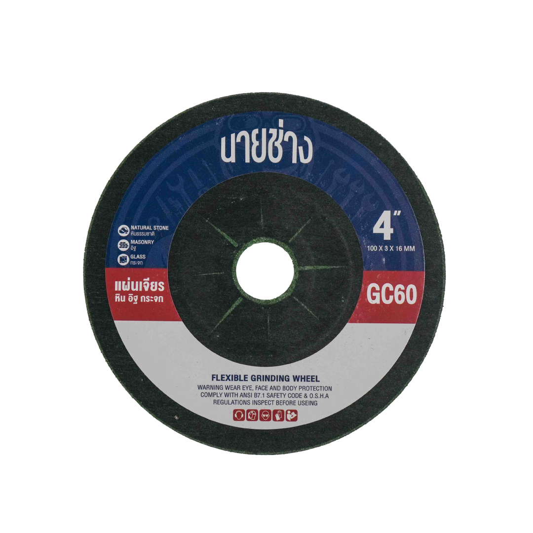 ใบเจียร นายช่าง GC-60