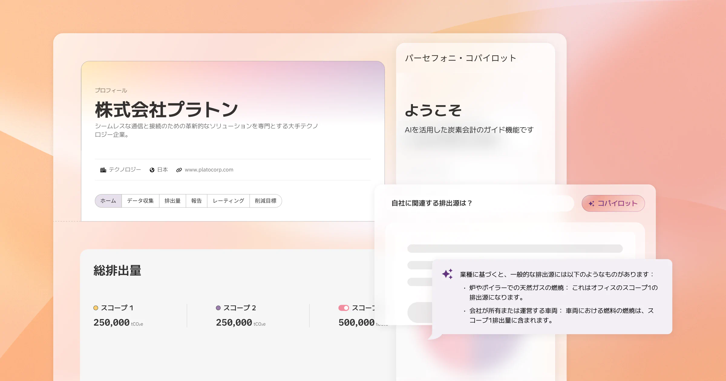 Persefoni AI: AI-Powered Climate Management and Reporting
