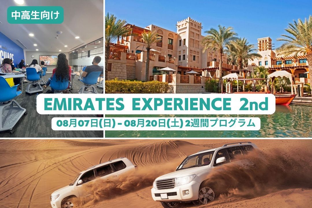 一般英語コース（Power Speaking）- GLC【公式】