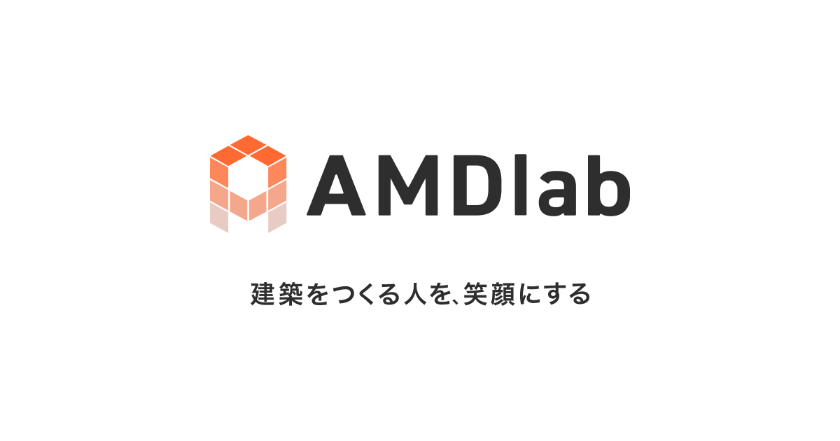 AMDlabについて | 株式会社AMDlab | BIMなどの建築DXを推進するテクノロジー企業