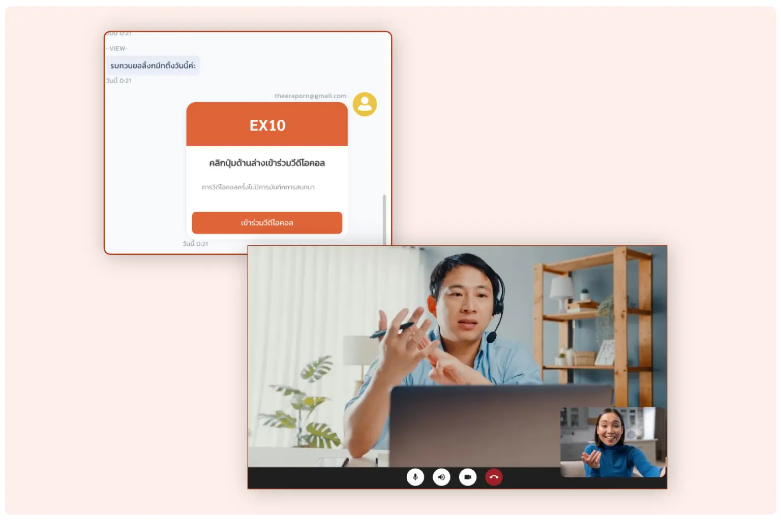 EX10 - CHAT CENTER รวมแชท ช่วยตอบแชท จัดการแอดมิน