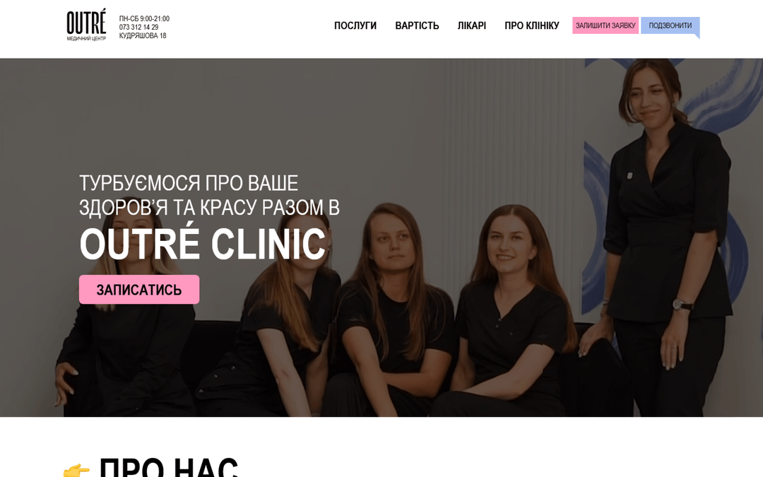 Рідне | Українською